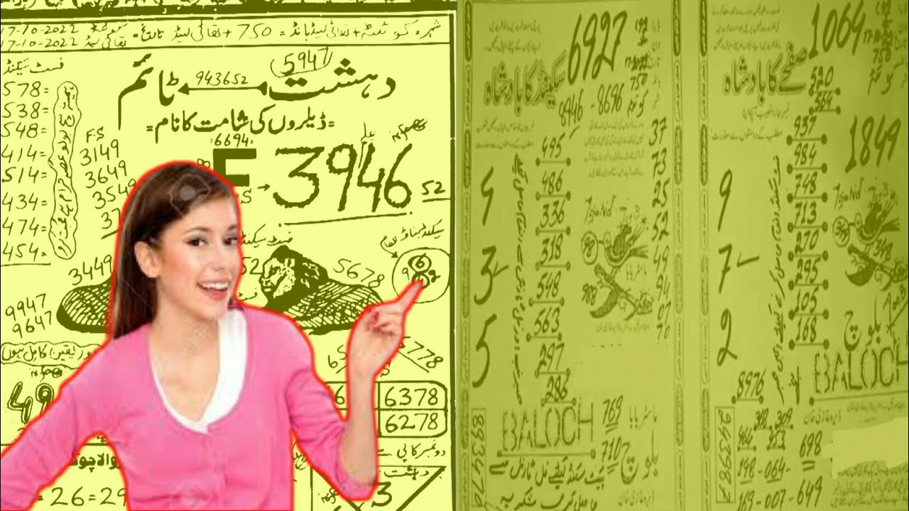 guess paper new prize bond ||16-10-2022 17-10-2022 - YouTube