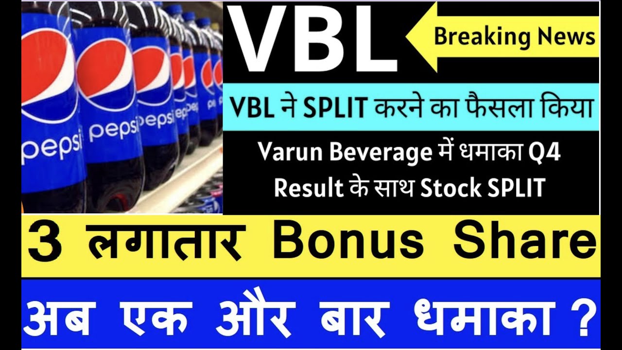VBL Breaking News | Splits, Q4 results | Fundamental strong share ...