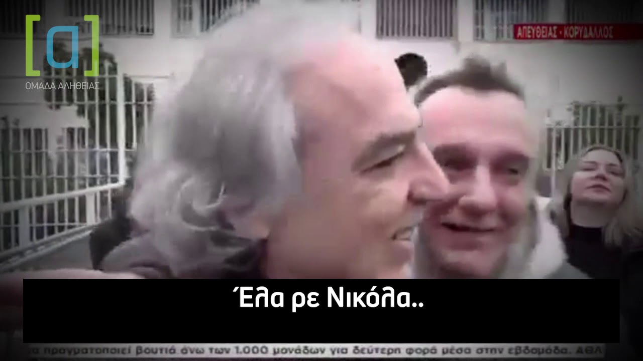 Ο Νίκος Γιαννόπουλος (συνιστώσα Ρόζα) υποδέχεται τον Κουφοντίνα. - YouTube
