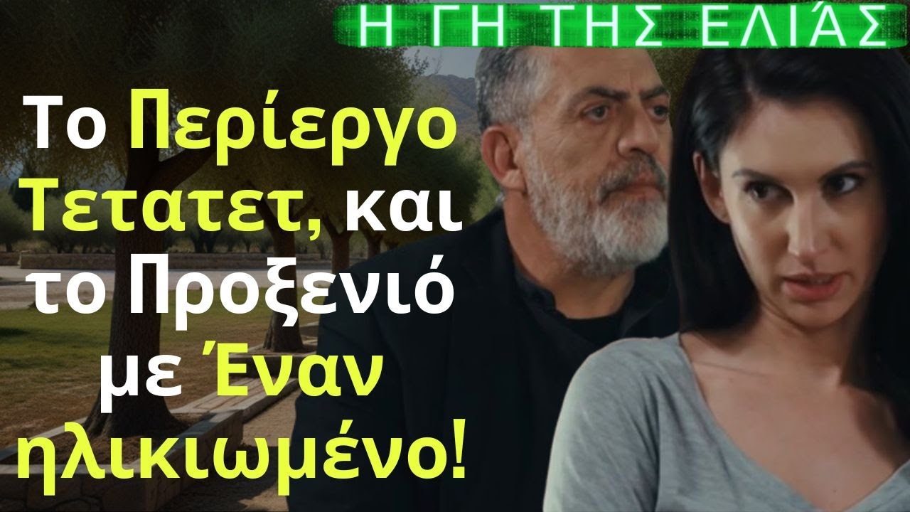 Η Γη της Ελιάς Spoiler: Το Περίεργο Τετατετ, και το Προξενιό με Έναν ...