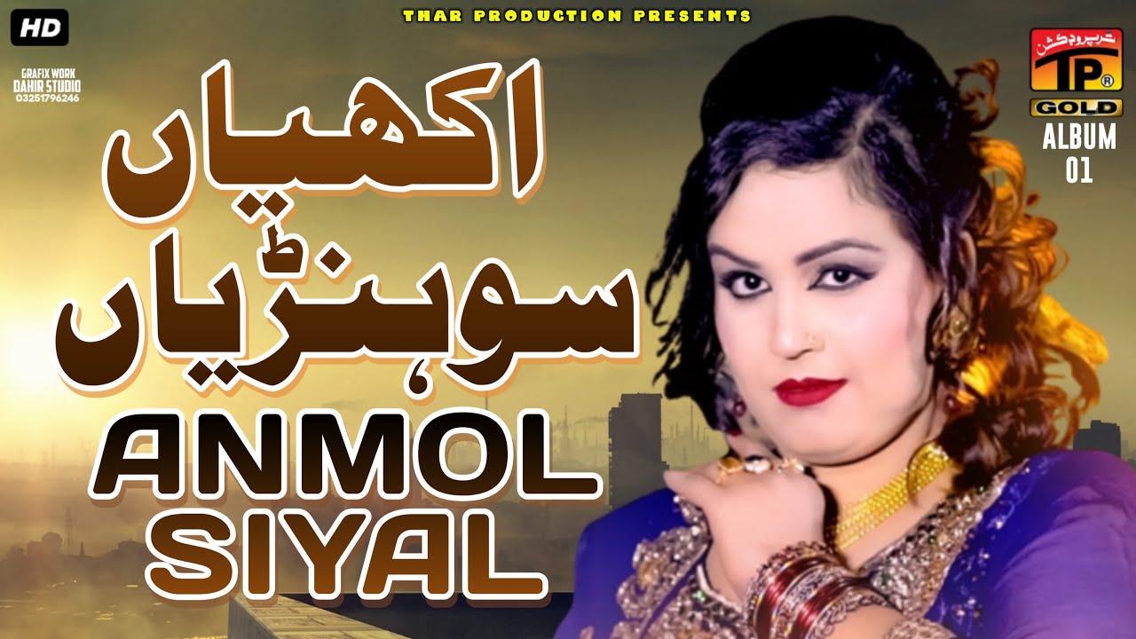 Akhiyan Sohniyan Akhiyan | انمول سیال | Anmol Sayal | Pyar Da Rolla ...