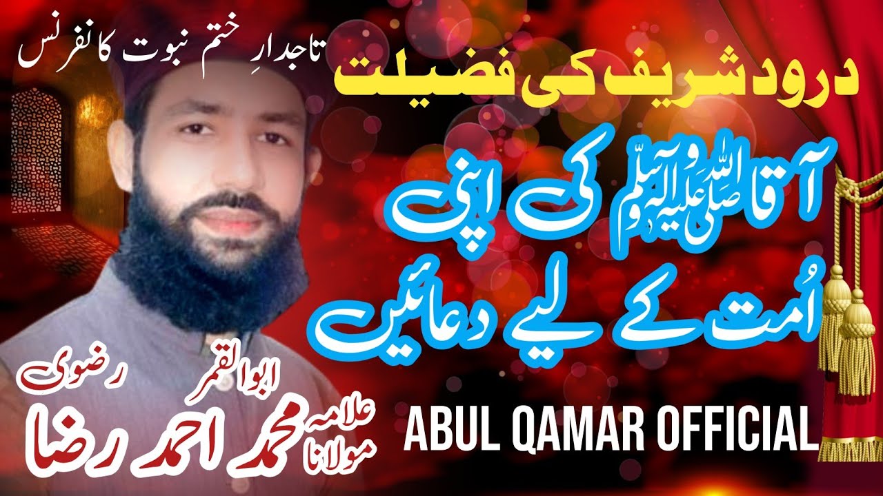 Allama_molana_Abul_Qamar_Muhammad_Ahmad_Raza_Rizvi_Sahib_New_Byan ...