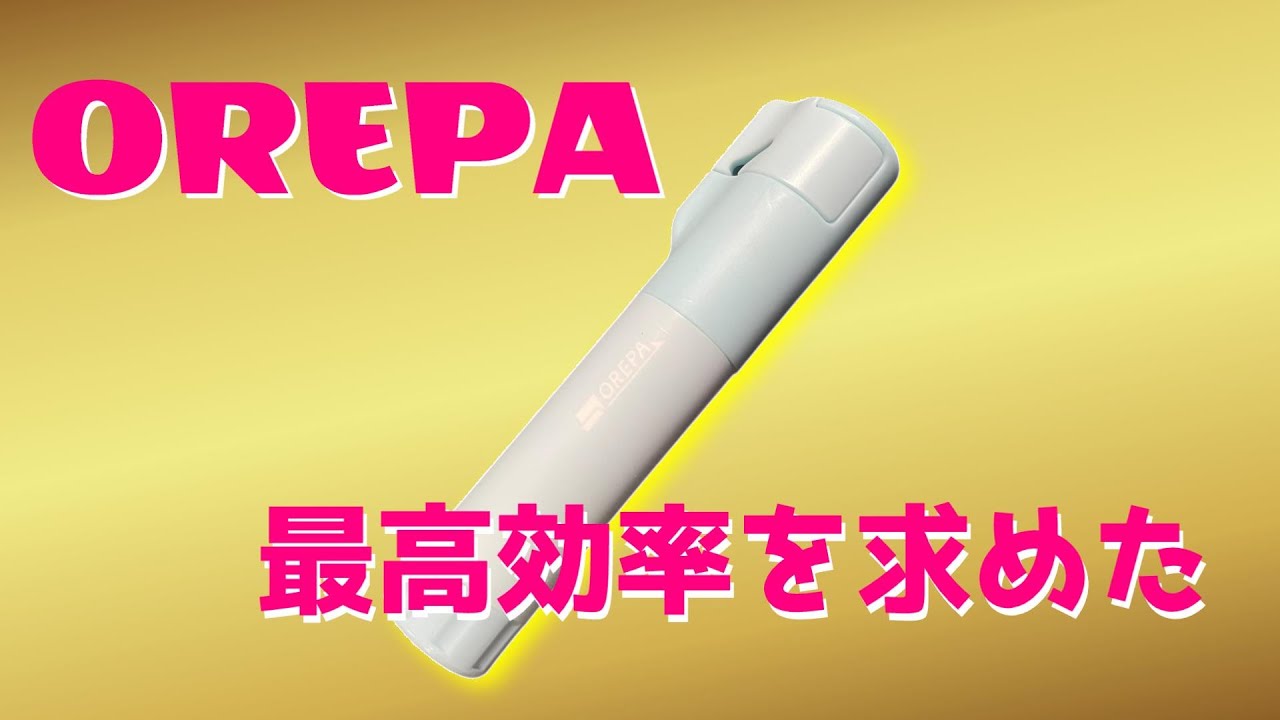 OREPA（オレパ）あなたのアイテムにいかが？ - YouTube