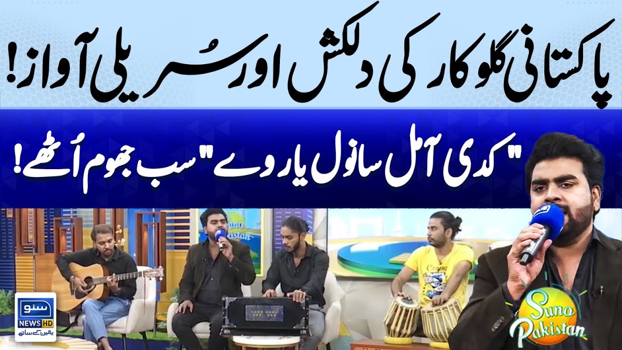 Pakistani Singer Asif Ali Hashmi Outstanding Performance | Everyone Got ...
