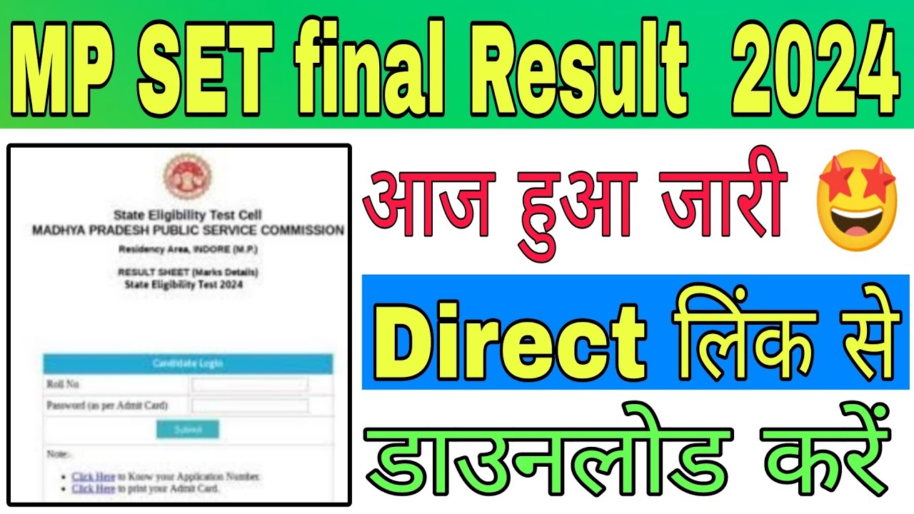MP set Result 2024, MP Set Result 2024 Kaise Dekhe, How To download mp ...