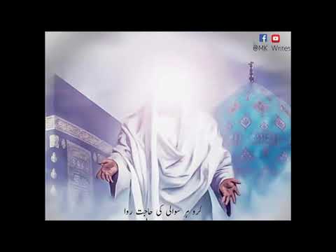 Imam e Zaman Imam Mehdi Whatapp Status