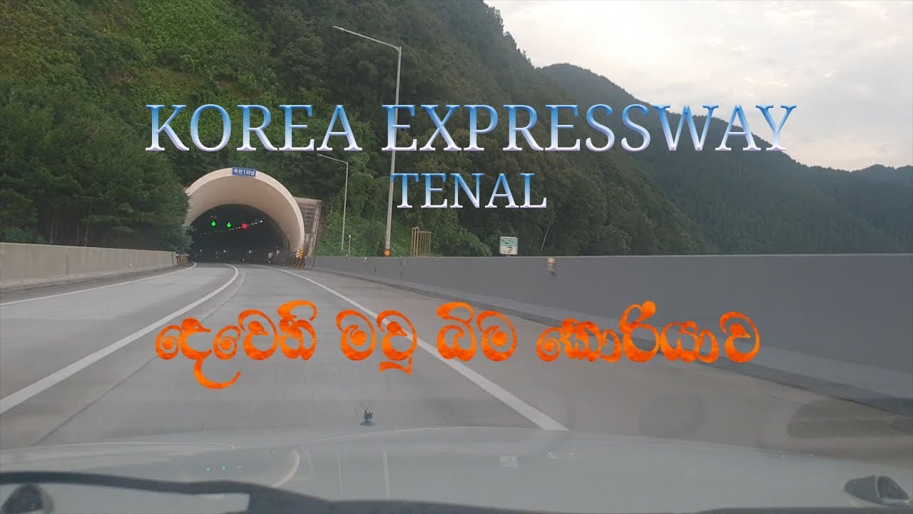 KOREA EXPRESSWAY - YouTube