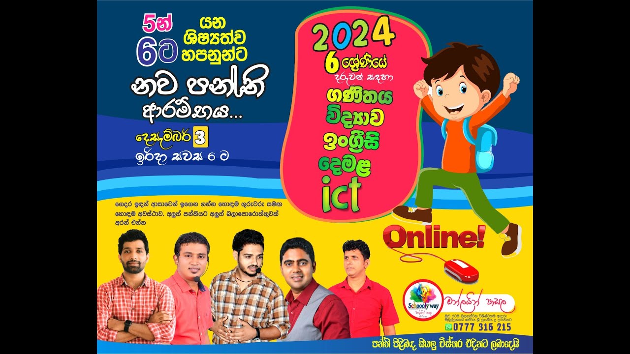 English lessons for children from grade 6 to grade 11 | 2024 grade6 ...