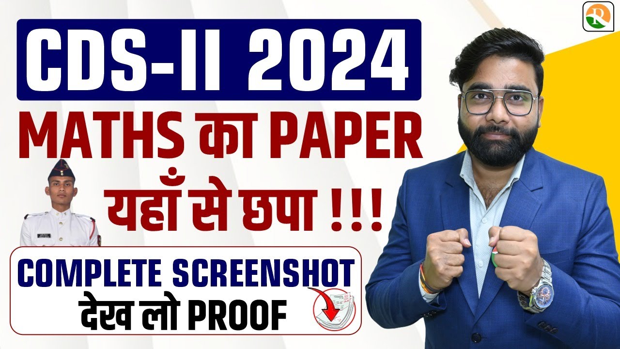 CDS 2/2024 Maths Paper Solution | CDS Maths Answer Key And CDS Exam ...