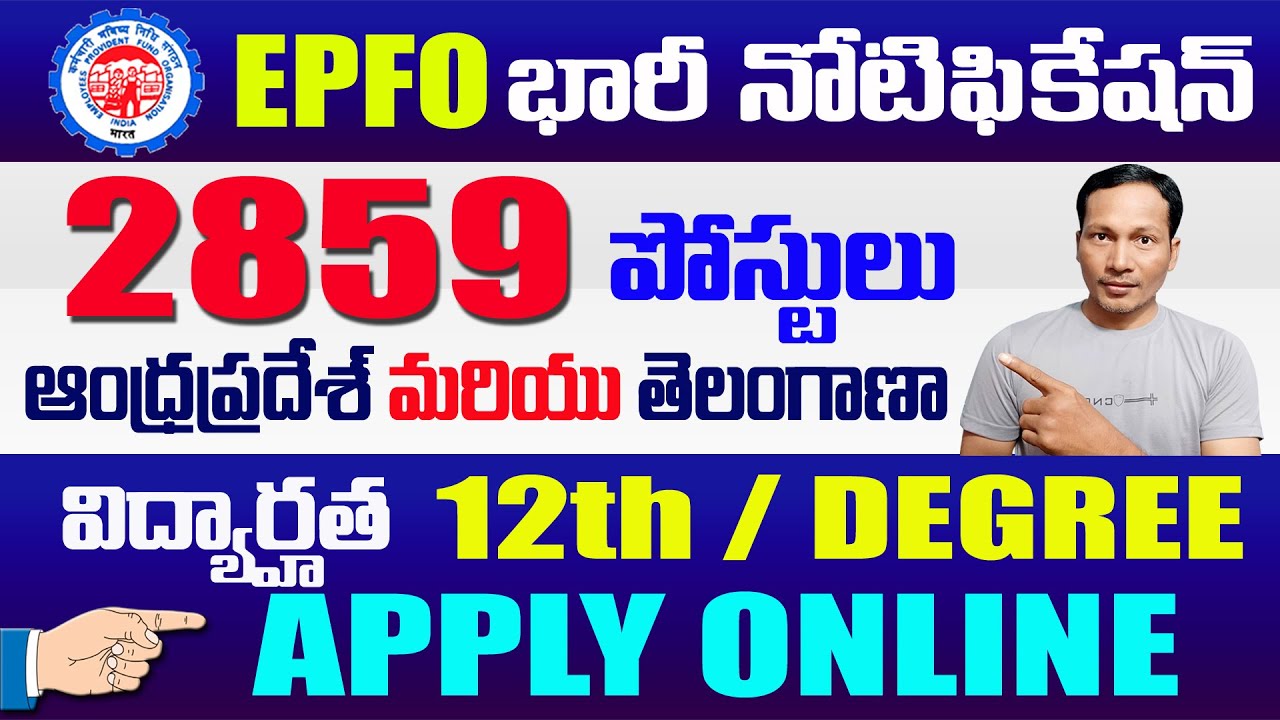 EPFO Job notification 2023 || Latest EPFO Job Notification 2023 - YouTube