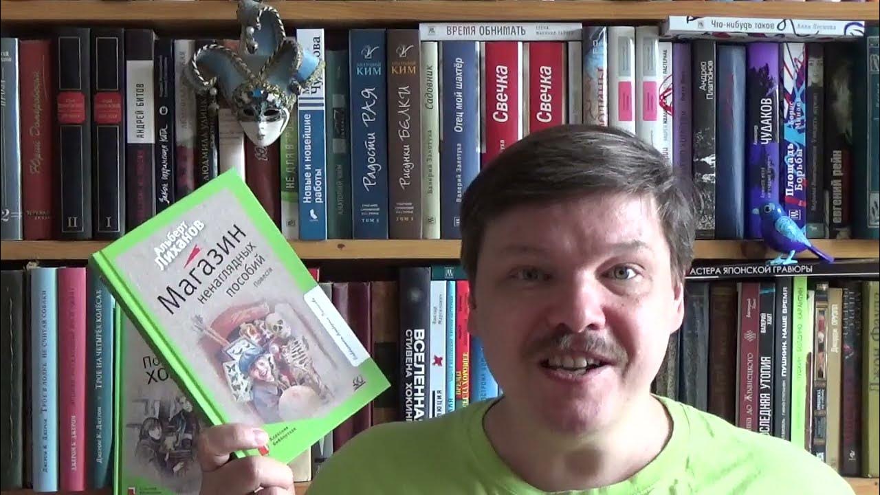 Альберт Лиханов. Последние холода. Магазин ненаглядных пособий - YouTube