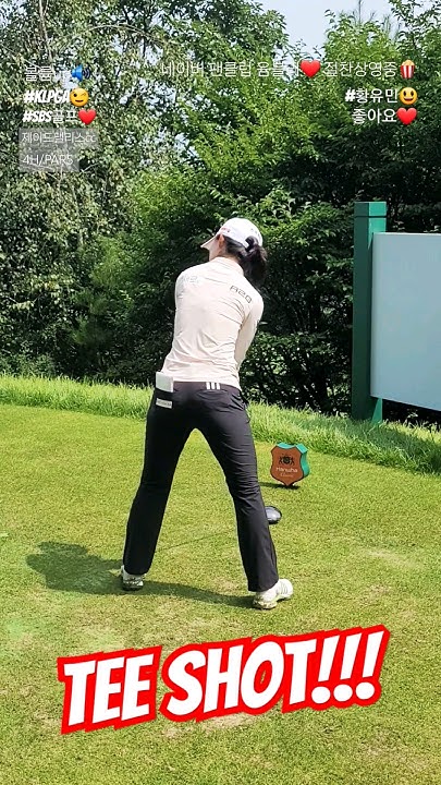 2024년 klpga 황유민 프로 260화 한홀몰아보기 (feat. 조브로) #황유민 #klpga #sbs골프 #골프 #골프스윙 #golf #golfswing #드라이버 ...