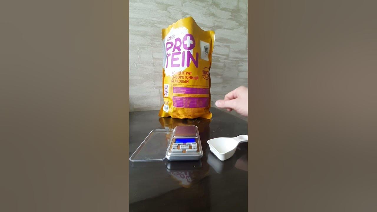 Первый Русский Протеин Protein - проверяем мерную ложку - YouTube