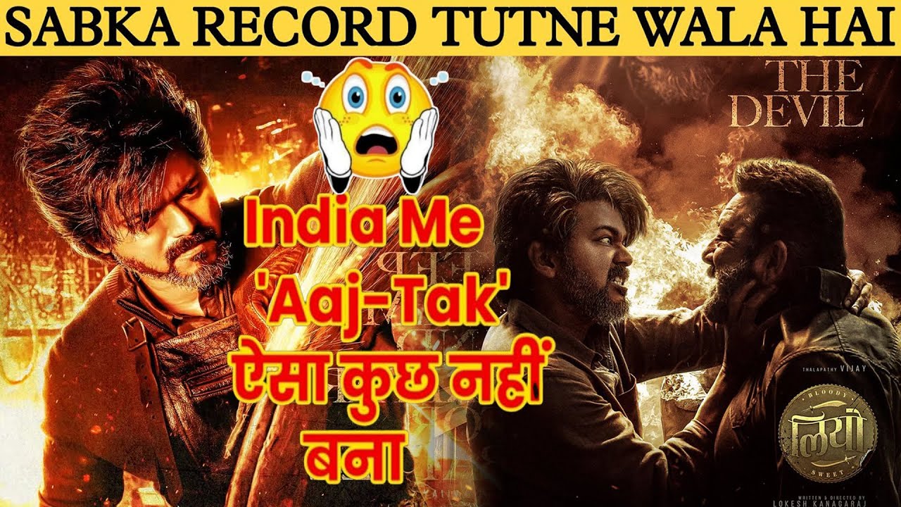 Leo box office collection , leo trailer release date , leo poster , leo ...