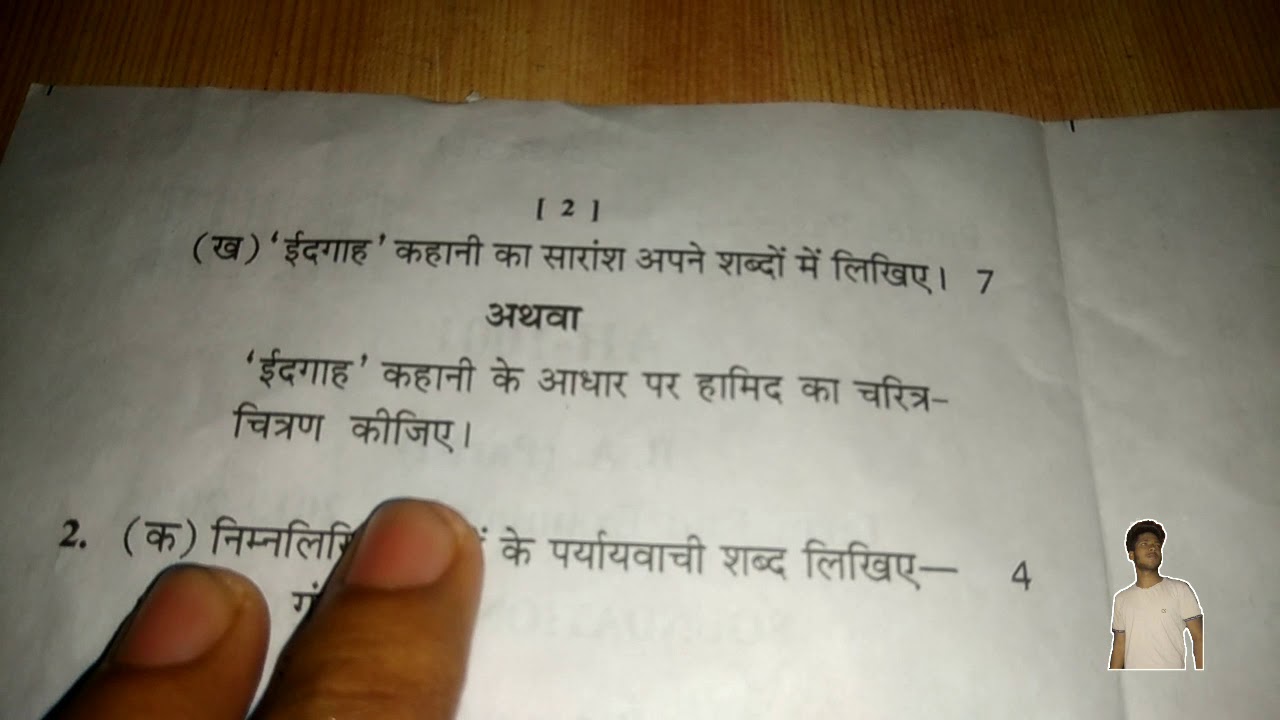 BA 1st Year Hindi Exam YouTube ba-1st-year-hindi-exam-youtube