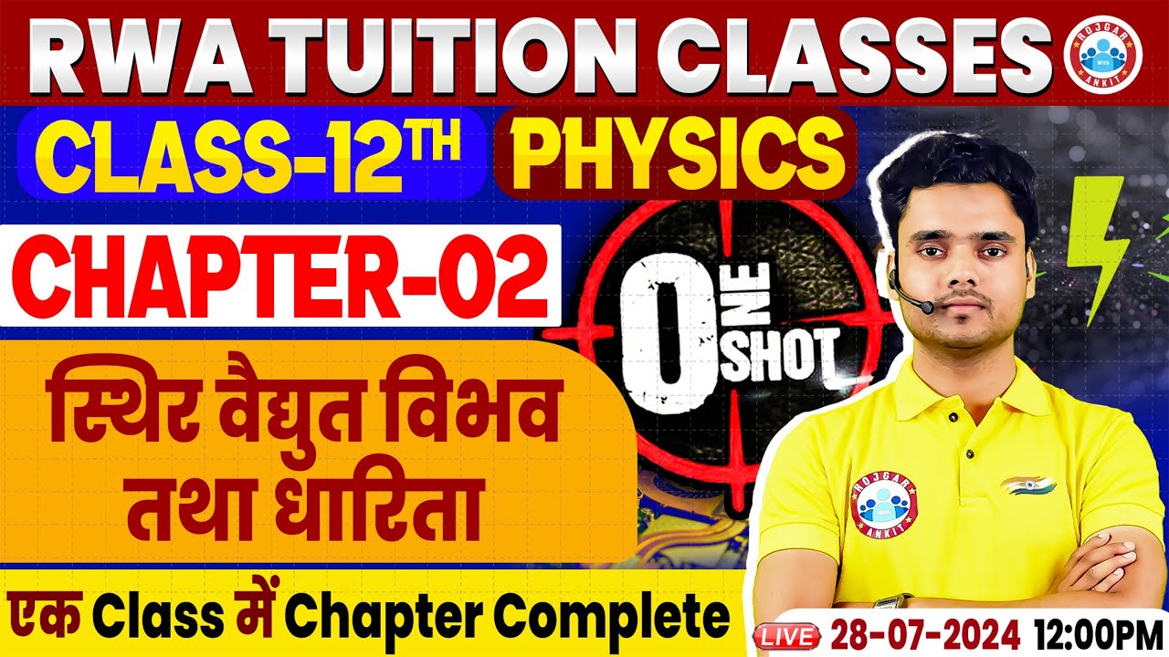 Class 12 Physics Chapter 2 | स्थिर वैद्युत विभव तथा धारिता One Shot ...