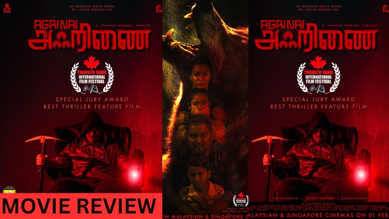Agrinai (2024) Movie Review By Mr VIvek|Perrabu Viknesh|Dinitha Segar ...