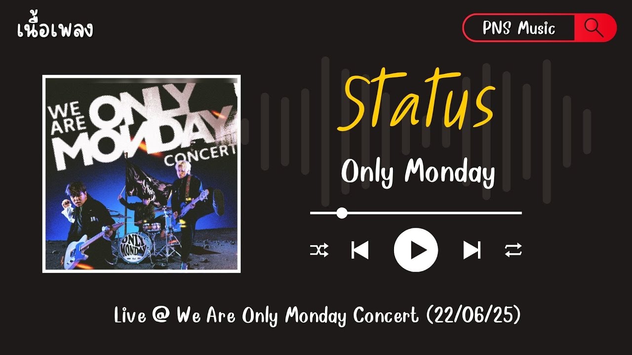 Status - Only Monday @ We Are Only Monday Concert (เนื้อเพลง) - YouTube