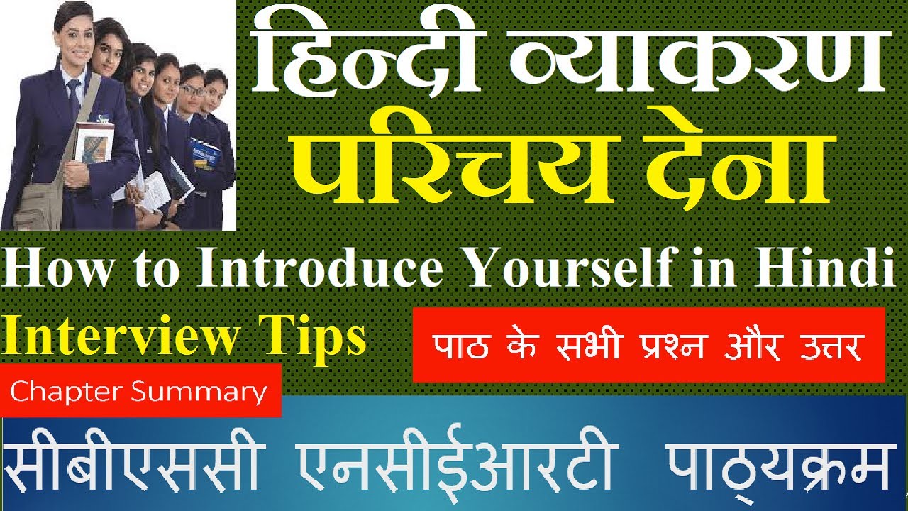 I How To Introduce Yourself In Hindi Tell Me Something i-how-to-introduce-yourself-in-hindi-tell-me-something