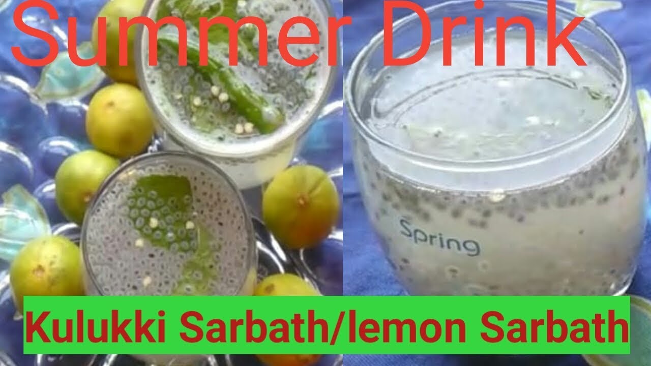 How to Make Kulukki Sarbath | Homemade Summer Drink|Kerala Special|# ...