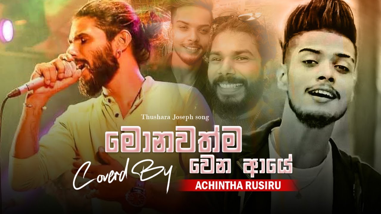 Monawathma Wena Aye ( මොනවත්ම වෙන ආයේ ) Coverd By - Achintha Rusiru ...