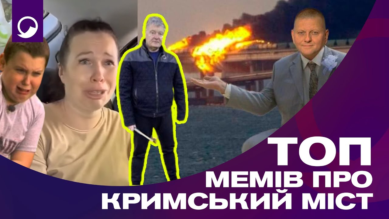 Хто підірвав Кримський міст 💥😱 Youtube