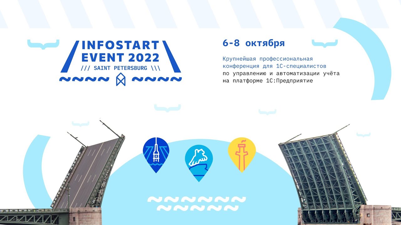 INFOSTART EVENT 2022. Открытие конференции. Приветственное слово Доржи Цыденова - YouTube