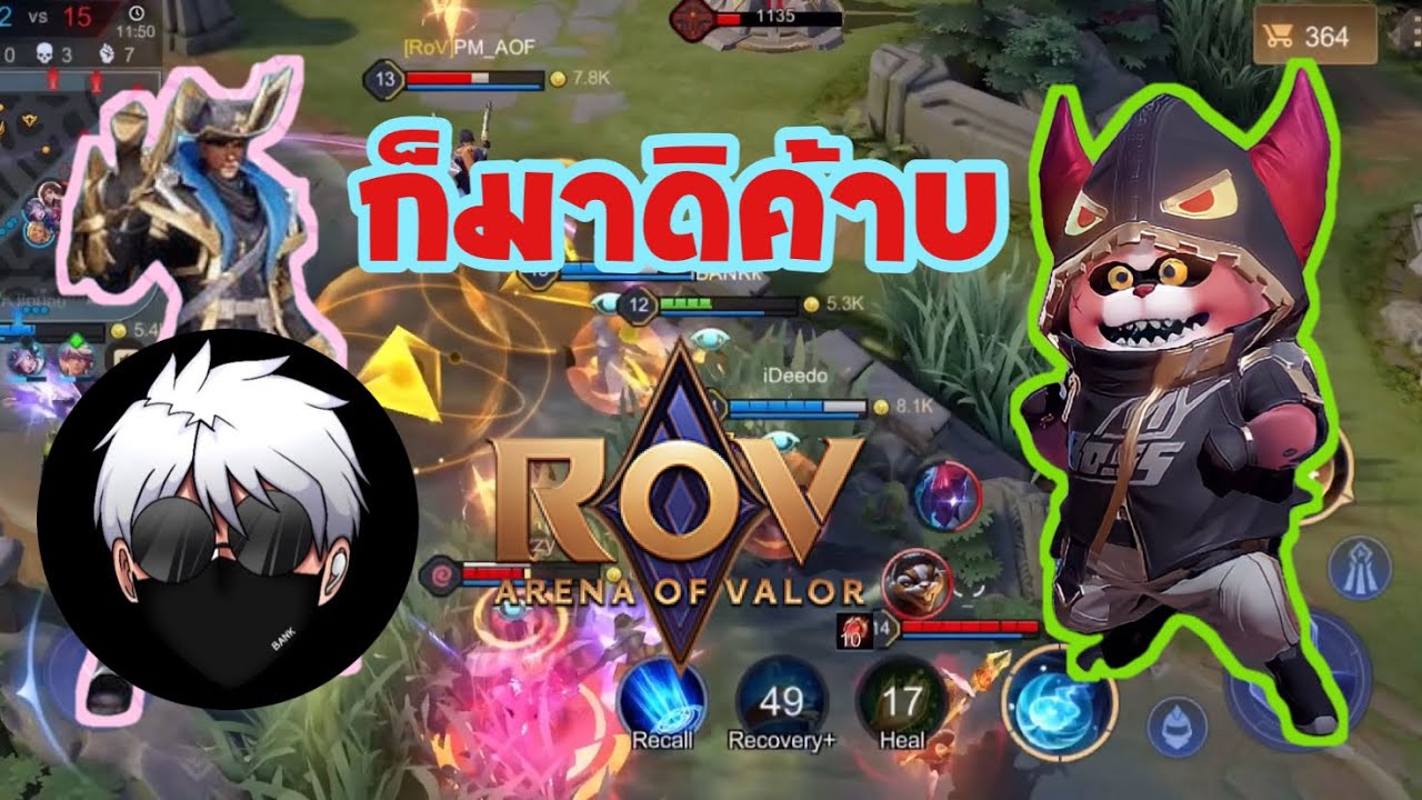 ROV - Zipโรมเพื่อนแวนอย่างห้าวEp5 - YouTube