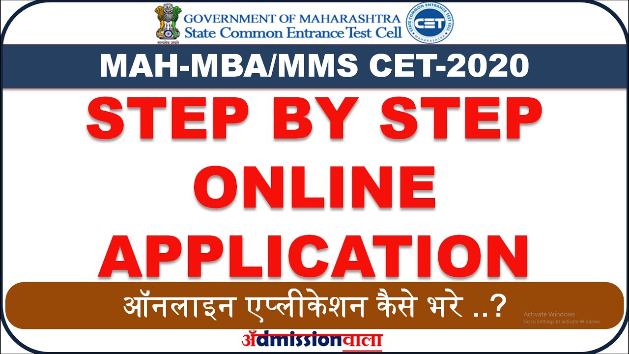 MAH MBA MMS CET 2020 STEP BY STEP APPLICATION MAH MBA 2020 APPLICATION mah-mba-mms-cet-2020-step-by-step-application-mah-mba-2020-application