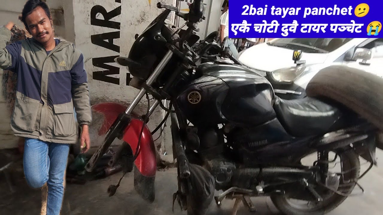 Akai choti bike Bigrera Tanab Diyo 🔥K Chahi Banaune First #shivabasel # ...