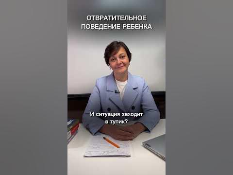 Отвратительное поведение и замечания в дневнике #психология # ...