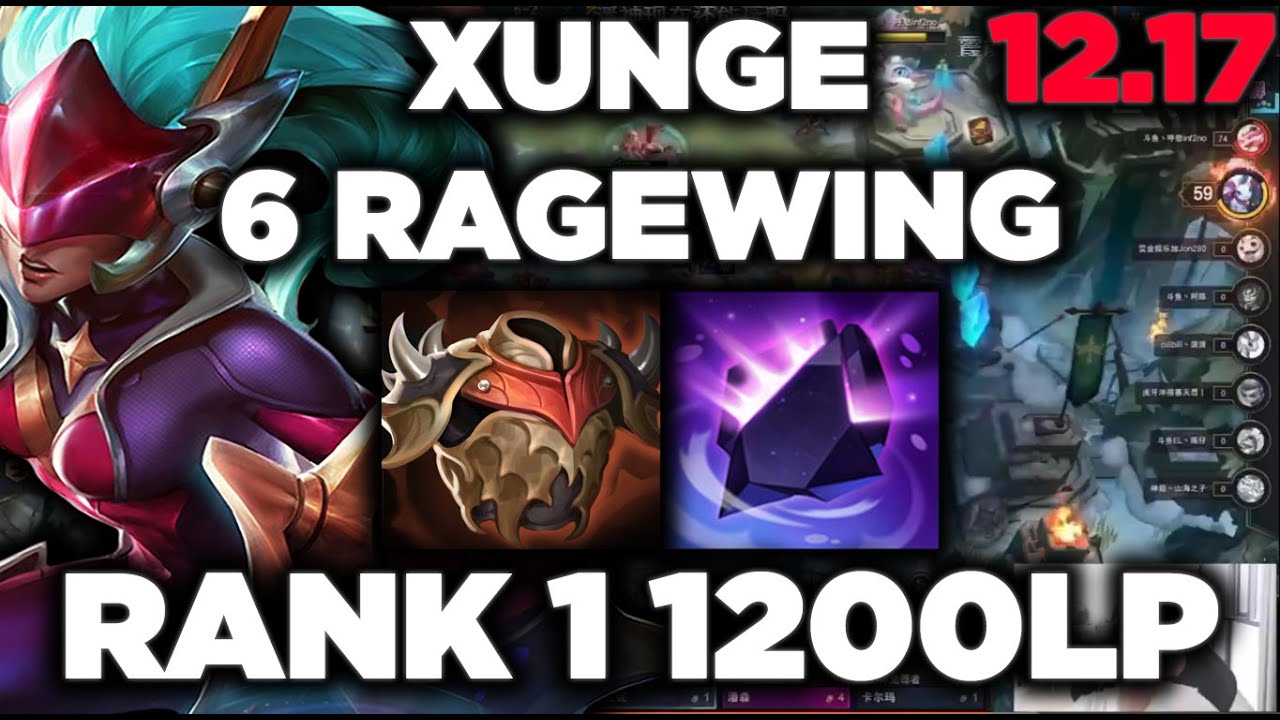 TEAMFIGHT TACTICSRANK 1 CHINA XUNGE SET 7.5 BEST COMPS RAGEWING 17.12 ...