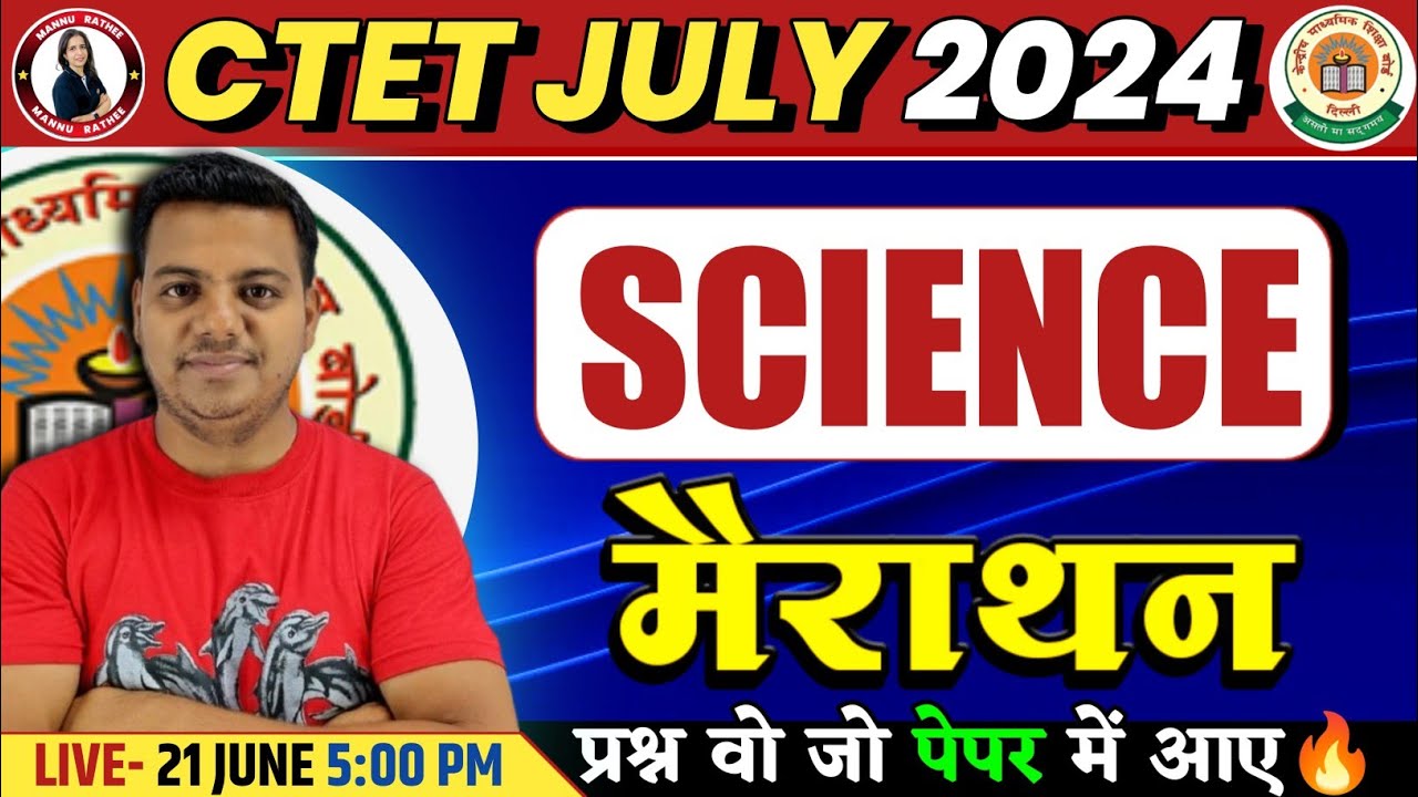 CTET SCIENCE MARATHON CLASS 2024 | SCIENCE FOR CTET EXAM 2024 | CTET ...