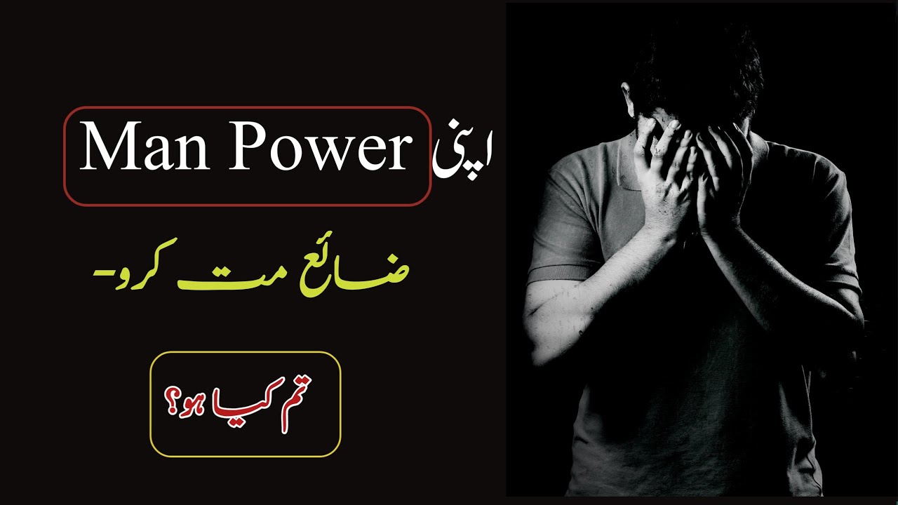 What Is A Man Power Manpower Planning Motivation What Is Manpower what-is-a-man-power-manpower-planning-motivation-what-is-manpower