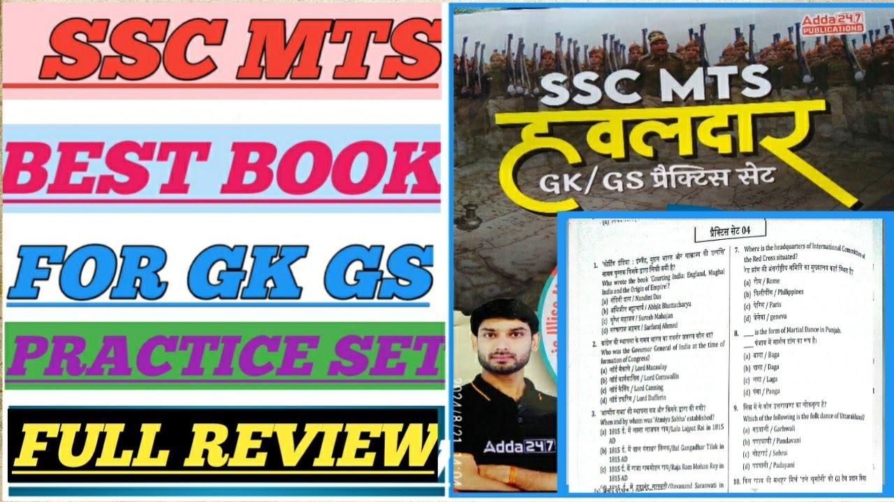 SSC MTS GK/GS PRACTICE SET 4 || FULL SOLUTION ADDA 247 PUBLICATION ...