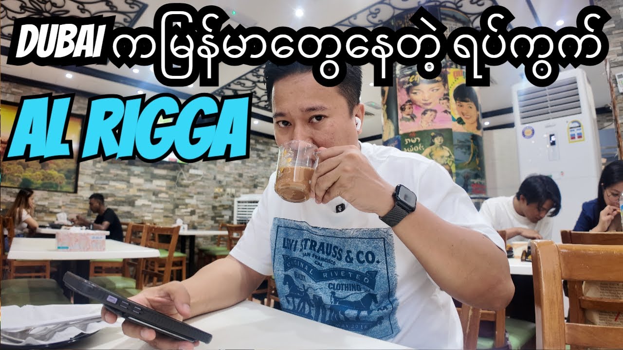 Al Rigga and the Most AMAZING Hidden Spot in Dubai! - YouTube