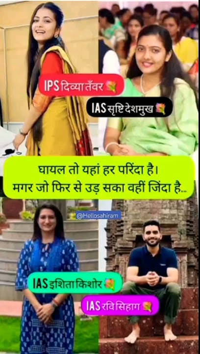 Ias Ravi Sihag Ips Officer Divya Tanwar Motivation Short Video Very