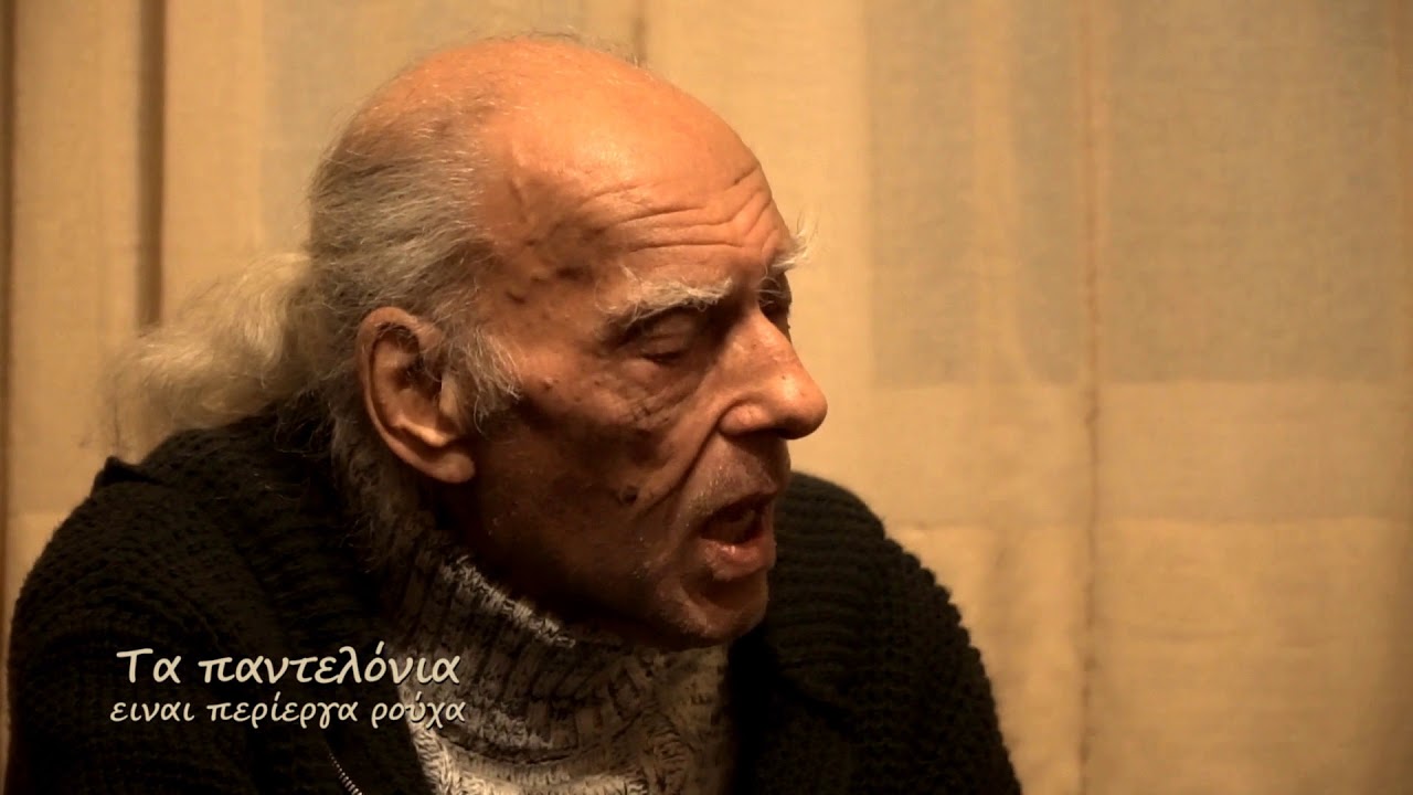 ΤΑ ΠΑΝΤΕΛΟΝΙΑ ΣΤΕΛΙΟΣ ΒΑΜΒΑΚΑΡΗΣ, ΤΑ ΓΟΥΣΤΑ ΜΑΣ, ΒΑΓΓΕΛΗΣ ΛΙΟΛΙΟΣ 13/4 ...