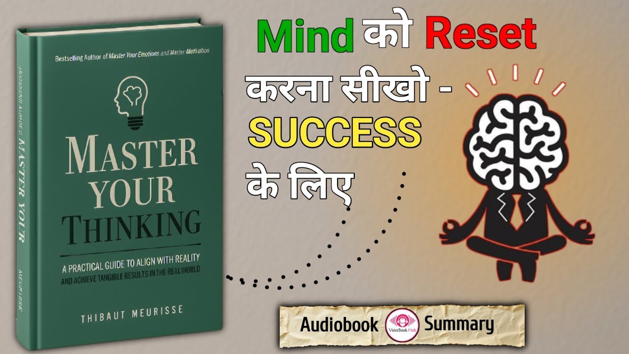 🧠 Mind को Reset करो… 🚀 Success के लिए Ready हो जाओ 💪🔥 | Master Your ...