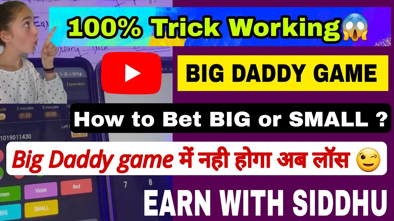 Big Daddy 100 Win Trick Big Daddy Big Small Trick Best Trick In