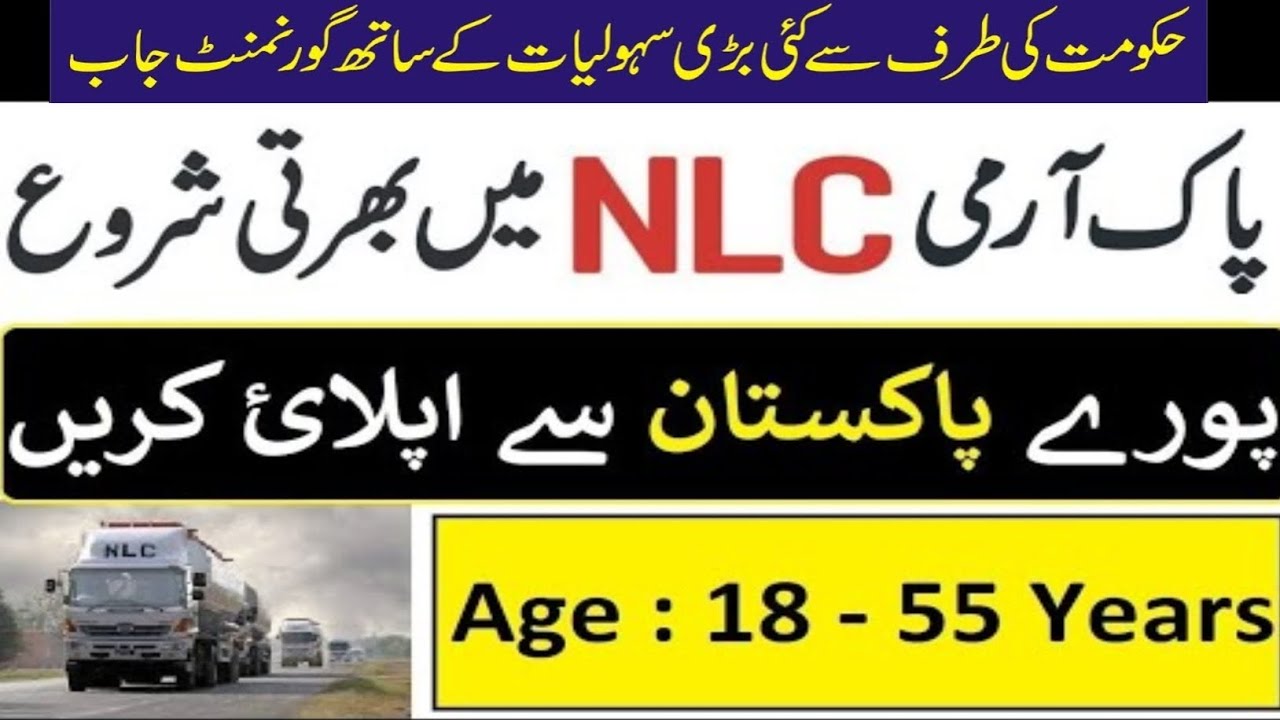 National Logistics Cell Jobs|| NLC latest jobs 2024 || How to apply ...