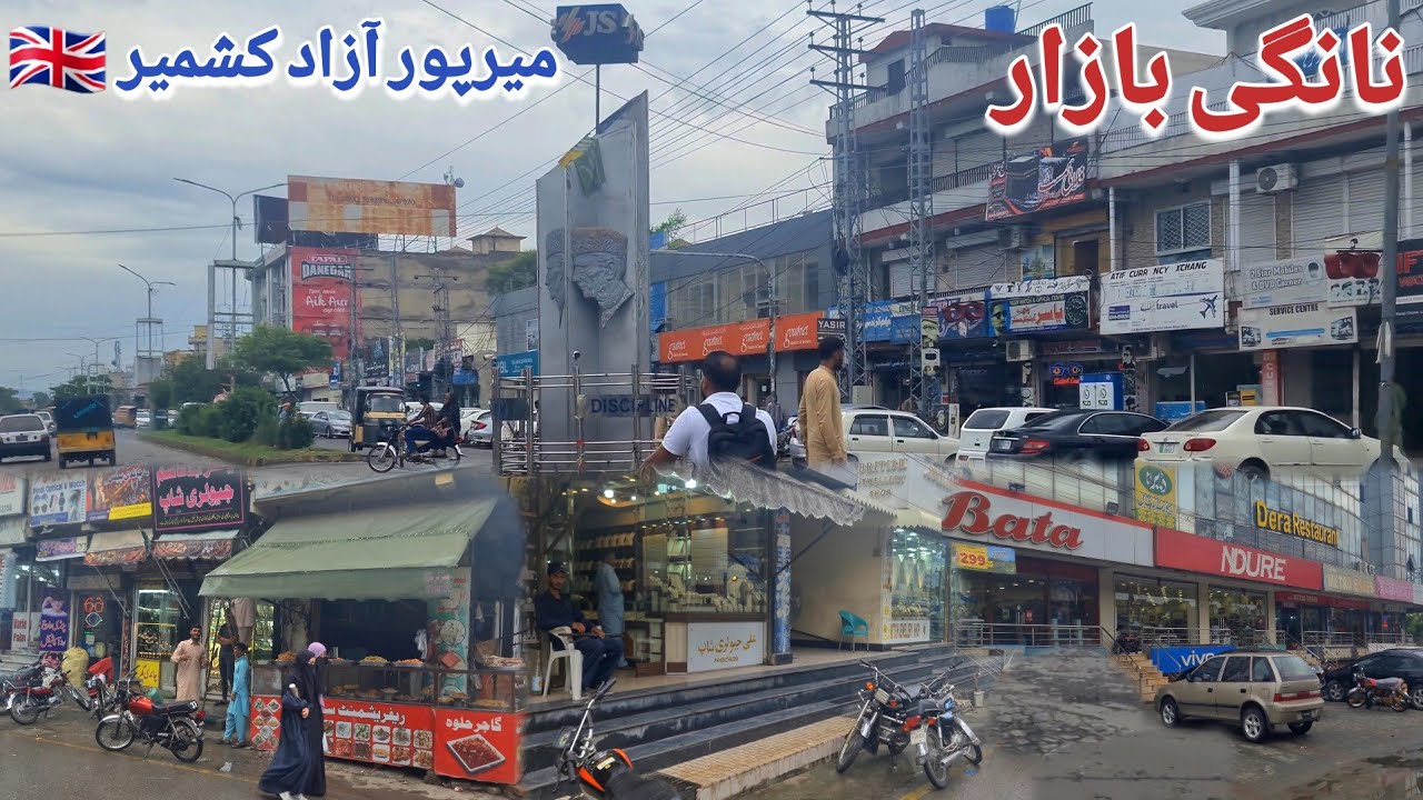 Famous Bazaar of Mirpur Azad Kashmir || نانگی بازار || Nanghi Bazaar ...