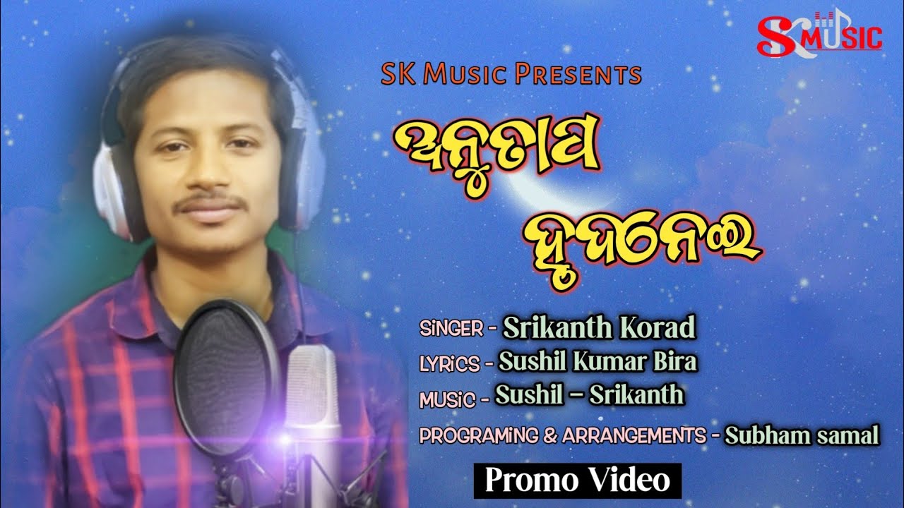 Anutapa hruda nei promo,ଅନୁତାପ ହୃଦ ନେଇ, Odia Christian Song, Srikanth ...