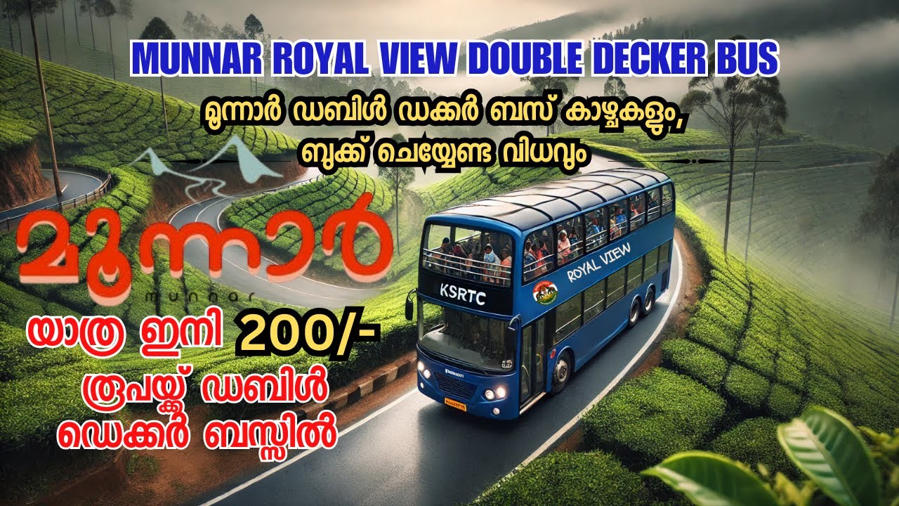 Munnar Double Decker Bus | KSRTC Munnar Royal View Double Decker ...