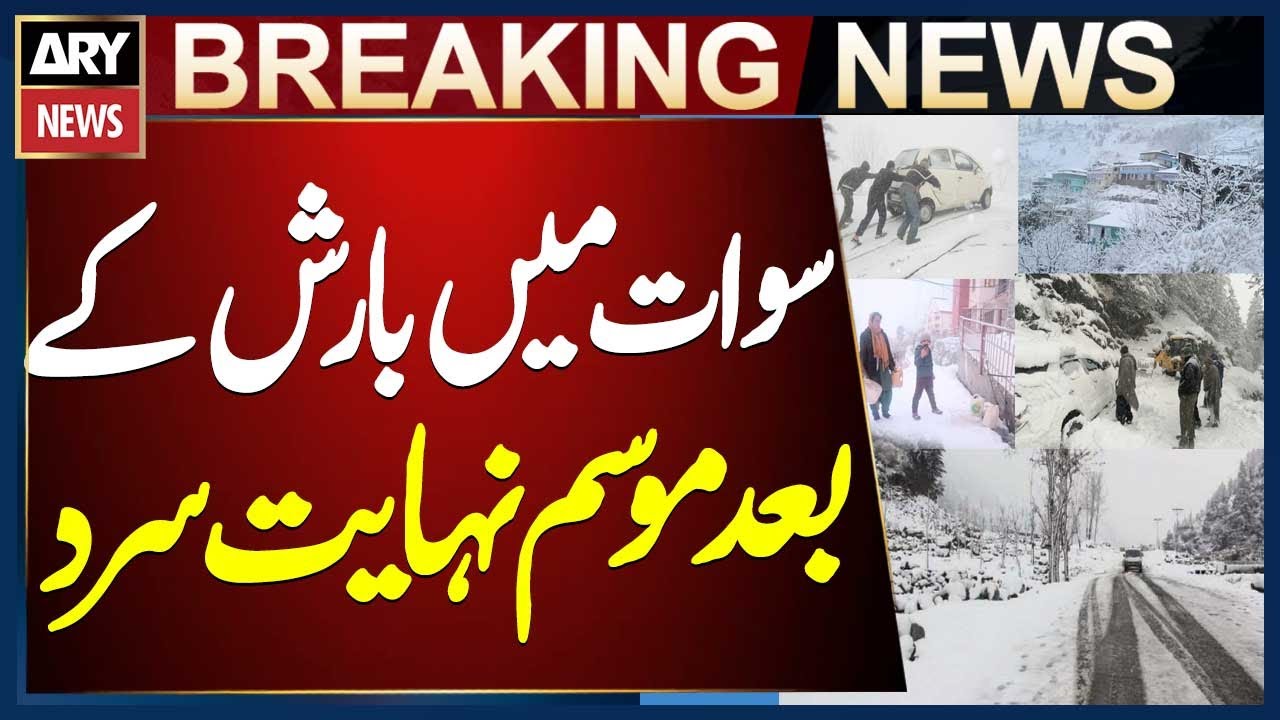 Swat Weather Turns Extremely Cold After Rain - YouTube