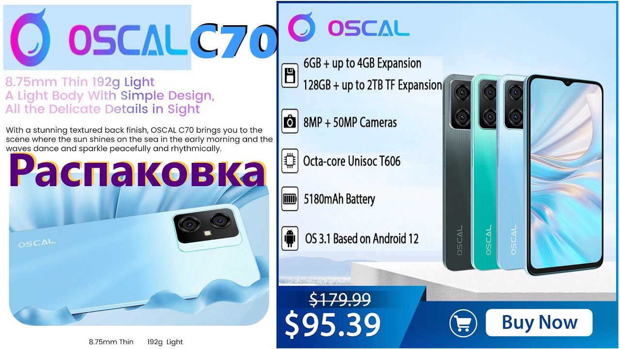 Oscal C70 - отличный дизайн + супер экран и никаких фейковых камер ...