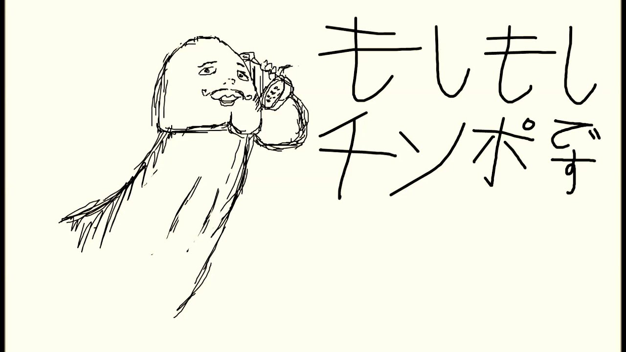 Dick Splenish - チンポの物語 - YouTube