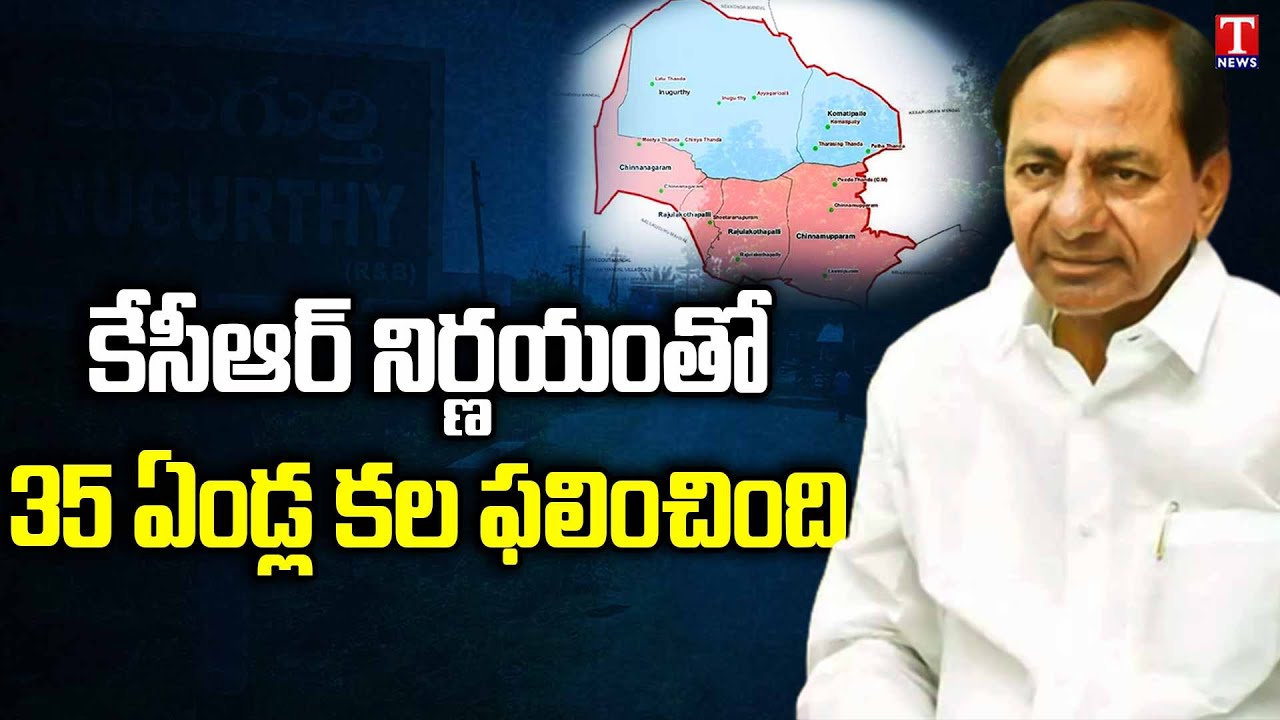CM KCR decision on declaring Inugurthy as New Sub district ...