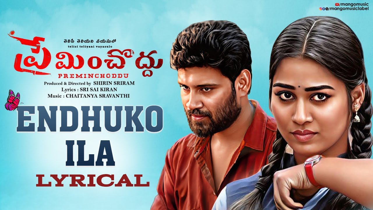 Preminchoddu Movie | Endhuko Ila Lyrical Video | Chaitanya Sravanthi ...