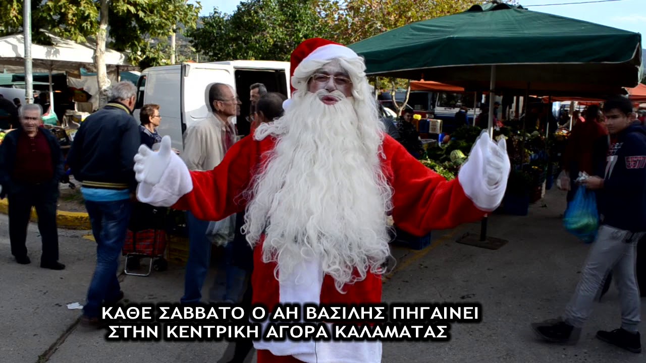 Χριστούγεννα στην Κεντρική Αγορά Καλαμάτας - YouTube